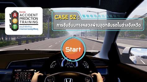 Honda Safety Apt