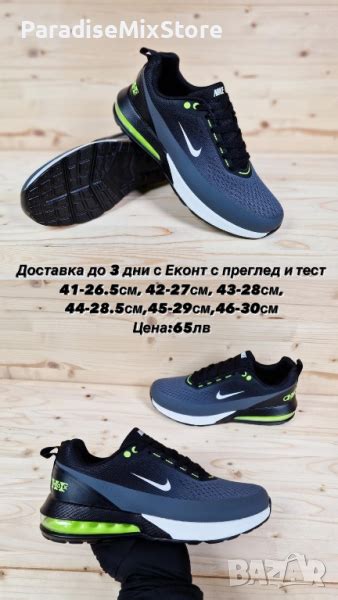 Мъжки маратонки Nike Реплика ААА в Маратонки в гр Любимец