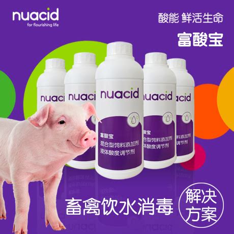 饮水酸化剂 富酸宝1001 1公斤饲料饲料添加剂其他饲料添加剂酸能nuacid农信商城 饮水酸化剂 富酸宝1001 1公斤饲料饲料添加剂其他饲料添加剂酸能nuacid农信商城