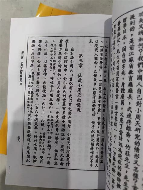 『🔥』中國仙道之究竟 第一至六 王德槐 6冊合售天機秘文未來預知術 宗教命理經典書籍 蝦皮購物