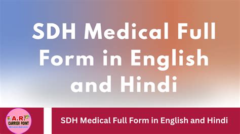 Sdh Medical Full Form In English And Hindi Ar Carrier Point