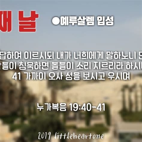 하나 그가 찔림은 우리의 허물 때문이요 그가 상함은 우리의 죄악 때문이라 그가 징계를 받음으로