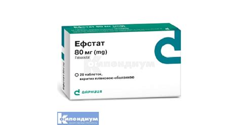 Эфстат: инструкция, цена, аналоги | таблетки, покрытые пленочной ...