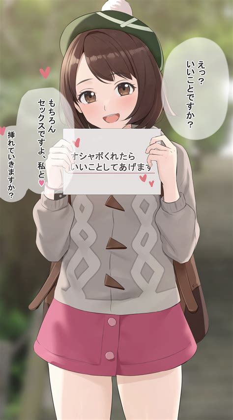 Amayo Thranana Gloria Pokemon Nintendo Pokemon Pokemon Swsh Absurdres Commentary Request