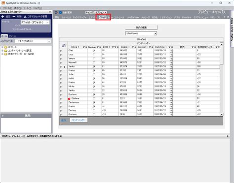 appstylist を使用して ultragrid に一行おきの背景色を設定する infragistics ナレッジ ベース