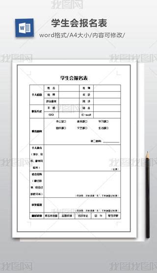 学生信息管理系统页面专题模板 学生信息管理系统页面图片素材下载 我图网