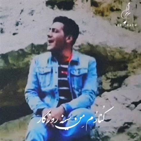 اهگ زیبای لری