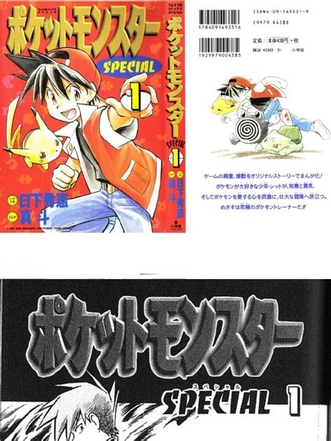 Pokemon Adventures Vol 1 Pdf