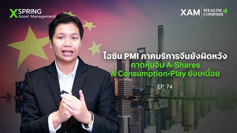 หน้าหลัก บริษัทหลักทรัพย์จัดการกองทุน เอ็กซ์สปริง