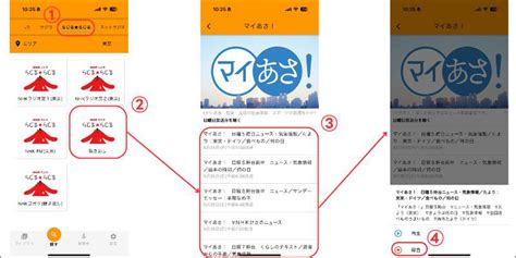 「超簡単！」らくらじ2の使い方！ラジオの録音方法やうまく録音できない時の対処法まで解説！