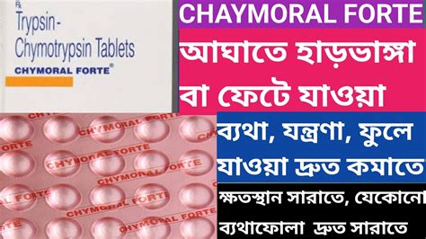 Chymoral Forte Tablet Use Dose Benefits Side Effects In Bengali Youtube