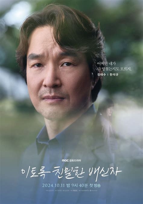 한석규 이친자 2024 최고 드라마 등극…각종 시상식에서 수상 휩쓸어 네이트 연예