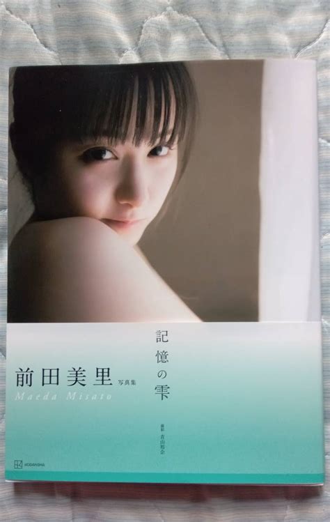 Yahooオークション 【直筆サイン】前田美里写真集「記憶の雫」【イ