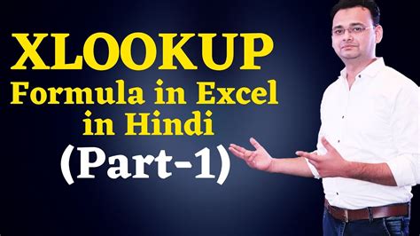 xlookup formula in excel in hindi part 1 youtube