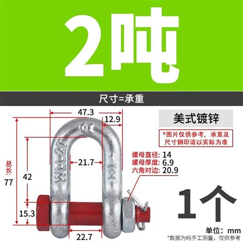 第鑫卸扣d卸扣u卡环高强度型弓形型吊钩美式卡扣马蹄劲功扣起重卸扣 U型d型2吨 1个 螺母款【图片 价格 品牌 报价】 京东