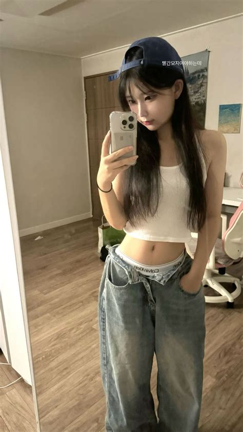 한국 Korea Fashion 패션 옷 거울샷 여친짤 전신 가오 한국 여자 패션 청소년 패션 개강 패션