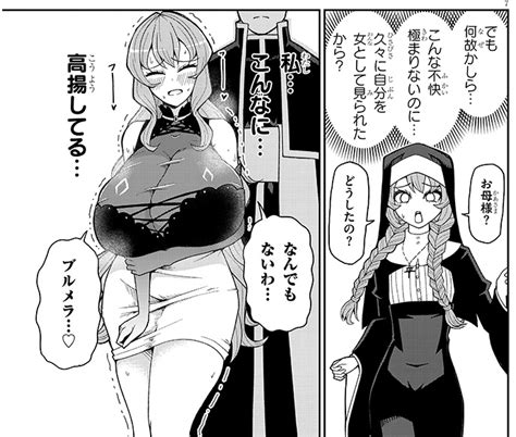 「不純な彼女達は懺悔しない17話更新しました。 ふしだらな母回後編です。 ふしだらになりたくないのにntr構図になっ」ポロロッカふじゅシス4