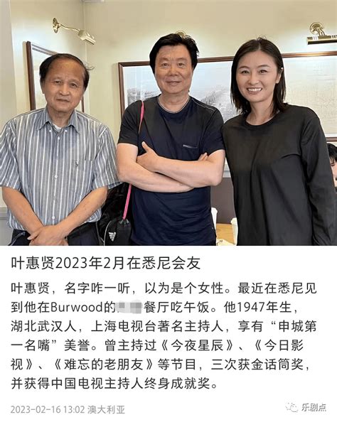 上海著名主持人叶惠贤罕露面，在澳洲被偶遇开心合影，76岁状态好网友节目相声