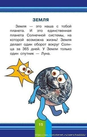 Развитие детей — Разное | OK.RU | Детские заметки, Лэпбук, Космические ...