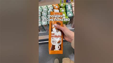 Как выбрать растительное молоко - YouTube