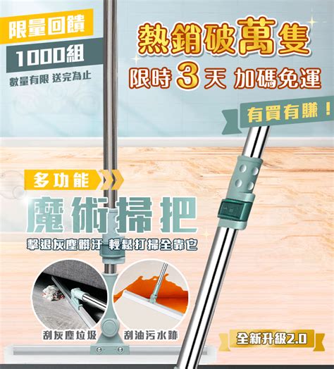 多功能魔術掃把 🔥【日本媽媽戶戶必備】🇯🇵🏠