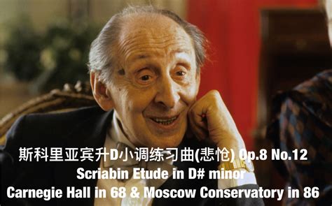 修复版1080p现场）【霍洛维茨horowitz】斯科里亚宾scriabin升d小调练习曲op8no12 悲怆”68年卡耐基音乐厅and86年莫斯科音乐学院哔哩哔哩bilibili