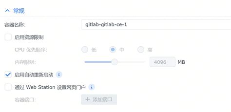 群晖nas 群晖docker安装gitlab Ipv6 远程访问群晖安装gitlab Csdn博客 群晖nas 群晖docker安装gitlab Ipv6 远程访问群晖安装gitlab Csdn博客