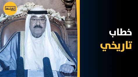 الدكتور غانم النجار خطاب سمو ولي العهد تجاوز مرحلة الإصلاح الانتخابي