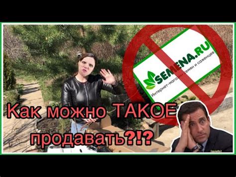 ОБЗОР посылки с сайта SEMENA.RU | Отзыв об Интернет-магазине Семена ру ...
