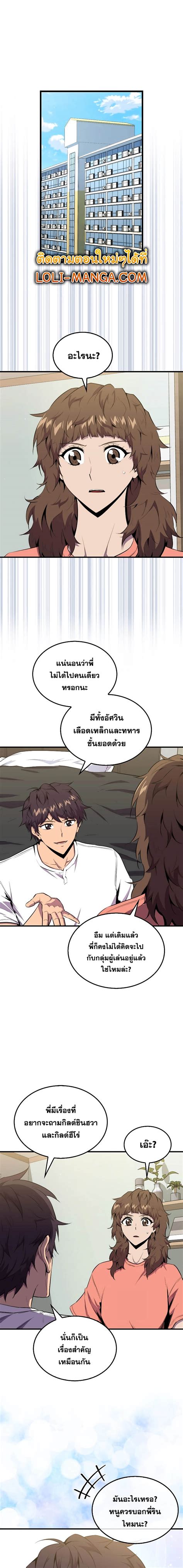 อ่านsleeping Ranker ตอนที่ 98 Ped อ่านการ์ตูนฟรี อ่านมัง
