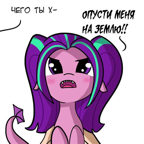 Aria Blaze Ария Блейз Minor второстепенные персонажи перевел