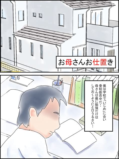お母さんと僕andお母さんお仕置き2本セット Rj296587 スズラン2 Doujinlinks