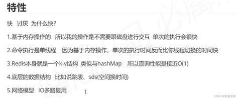 Redis学习 Csdn博客