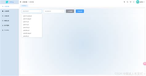【目标跟踪人流计数人流热图（web界面）】基于yolov11vuespringbootflaskmysql人流检测管理模块 Csdn博客