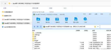 java基于java网上书店的设计与实现 源码 mysql 文档 基于java的网上书店的设计与实现 csdn博客