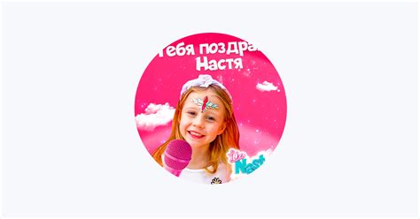 ‎like Nastya Apple Music