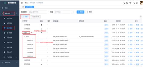 若依：idea下（若依前后端分离版vue3）添加新模块 java sasr11 ruoyi 若依