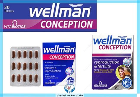 قرص ول من Wellman و ول وومن Wellwoman مارال سلامت ایرانیان