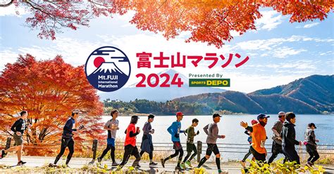 News｜【official】mtfuji International Marathon 2024