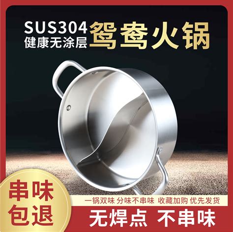 304不锈钢鸳鸯锅激光无痕焊接电磁炉专用火锅锅家用商用火锅店厚 虎窝淘