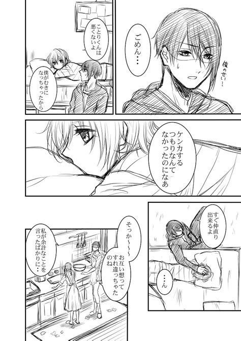 「11話45 ＃オネ騎士 」高瀬雛🍀の漫画