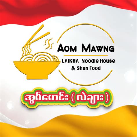 အွမ်မောင်း လဲချား တောင်ကြီး ဒီစာက မိတ်ဆွေ Sme လုပ်ငန်းရှင်များအတွက