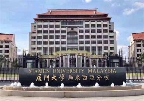 厦大马校初印象 知乎