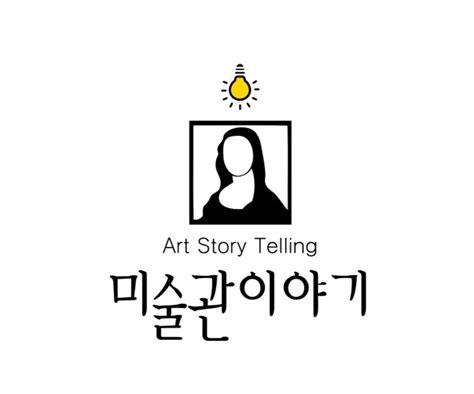 키즈 예술의전당 공식 교육프로그램 반 고흐