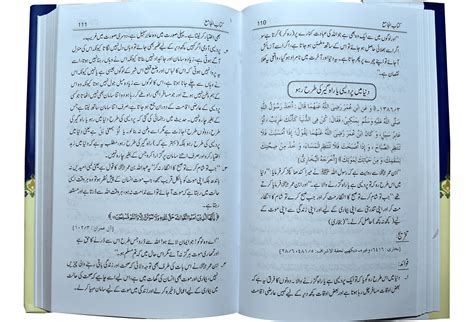 Kitab Ul Jamia Large لارج کتاب الجامع Maktaba Islamia