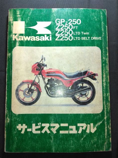 Yahoo オークション Gpz250 Z250ft Z250ltd Twin Z250ltd Belt Drive