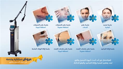 Offers عيادات سابا للرعاية الصحية