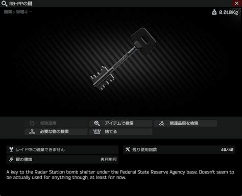 Rb Pp Key Escape From Tarkov Wiki