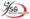 2 Handball Bundesliga Frauen 201617 Wikipedia