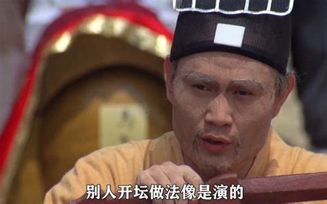 别人开坛做法像是演的，只有林正英像是真的 Bilibilib站无水印视频解析——yiuios易柚斯